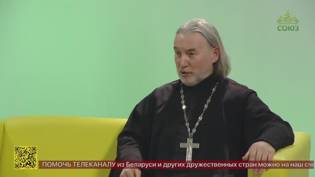 Беседы с батюшкой. Святки. Как провести Святые Дни. Священник Олег Патрикеев. 15 января 2026