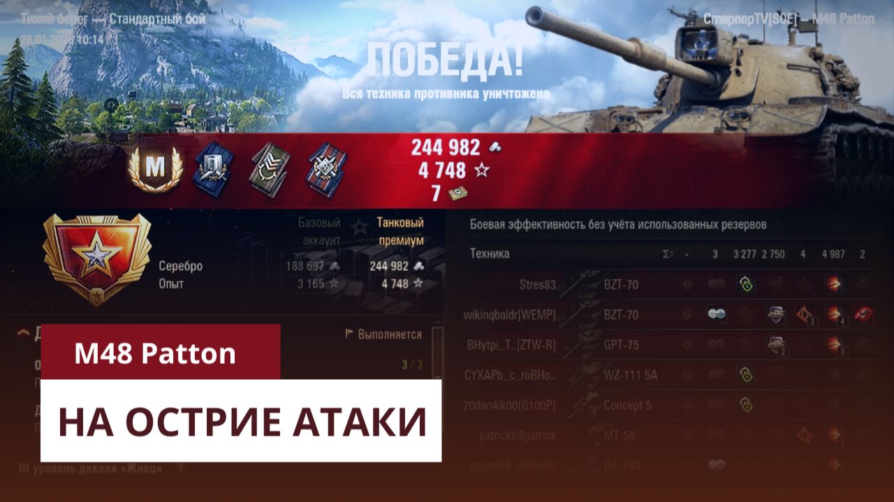 M48 Patton на острие атаки _ МИР ТАНКОВ