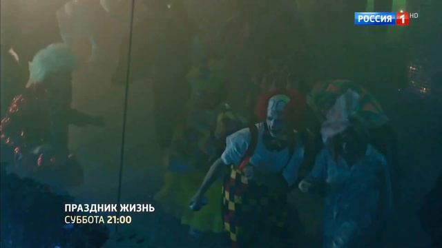 Праздник жизни - 2026 (01)