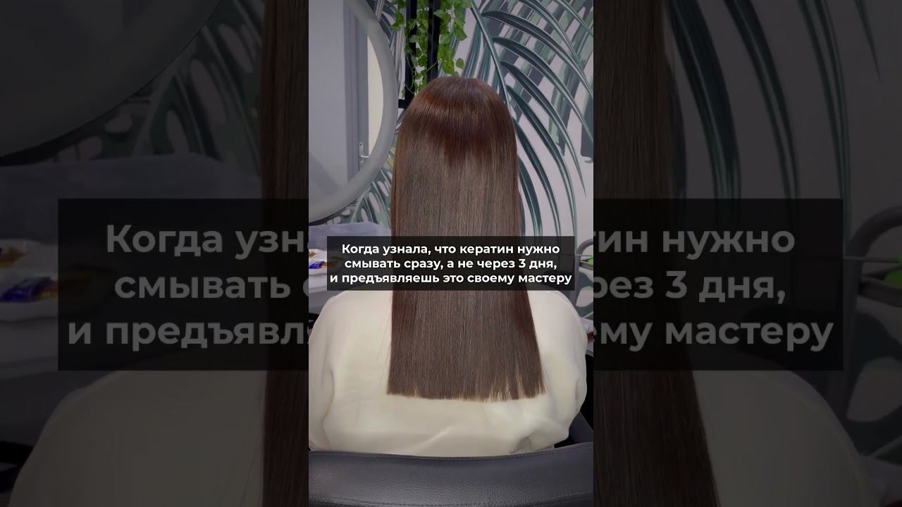 Чтобы вы убедились в качестве нашей работы,мы всегда смываем состав и грамотно завершаем процедуру