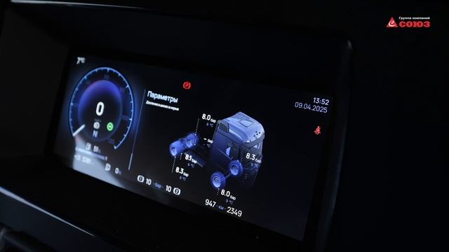 Органы управления KAMAZ 54901