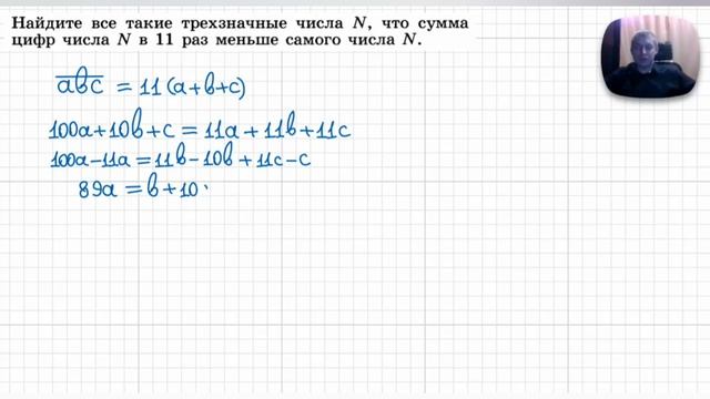 29 Олимпиадная задача - 3-значные числа | Олег Митрофанов