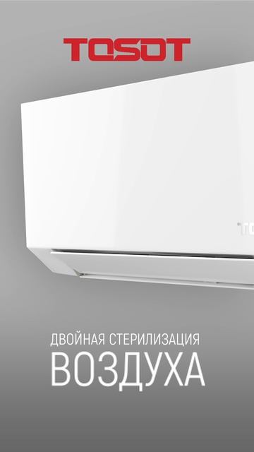 CLIVIA от TOSOT: тишина, стиль и технологии премиум-класса