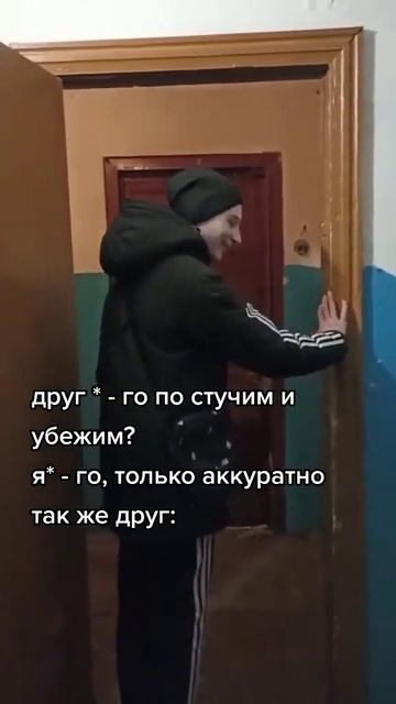 Я с другом, когда скучно🤣🤣