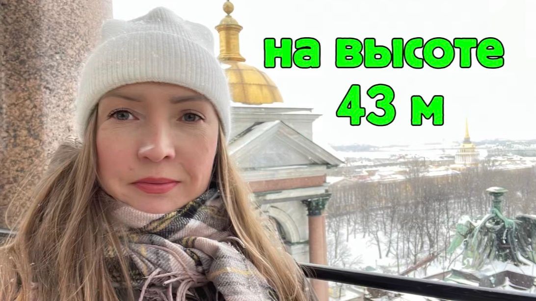 Колоннада Исаакиевского собора в Санкт-Петербурге