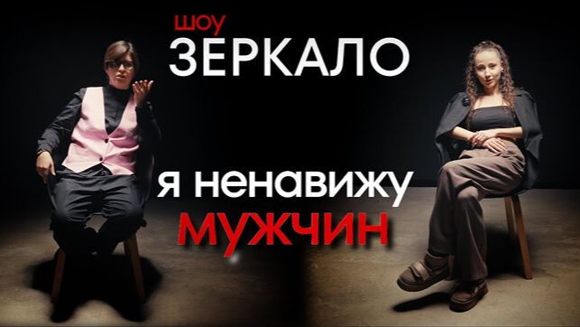 Я НЕНАВИЖУ МУЖЧИН. История изнасилования маленькой девочки