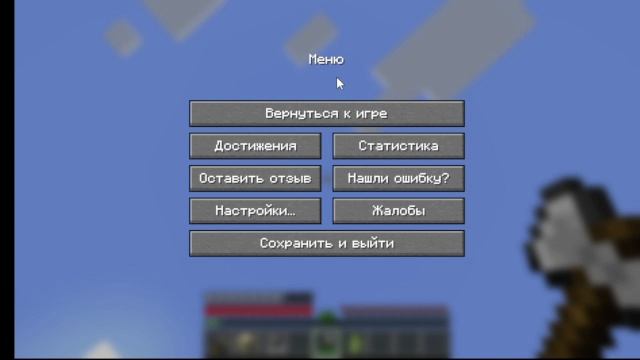 играю маинкрафт часть 4