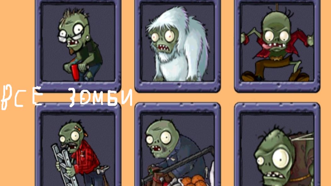 Открыли всех зомби || Plants vs. Zombies #20