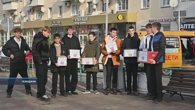 Школьники Геленджика передают солдатам медикаменты
