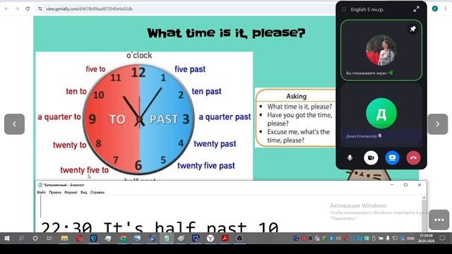 2. 5 класс. Урок 34. 28.01.26 Группа 2
