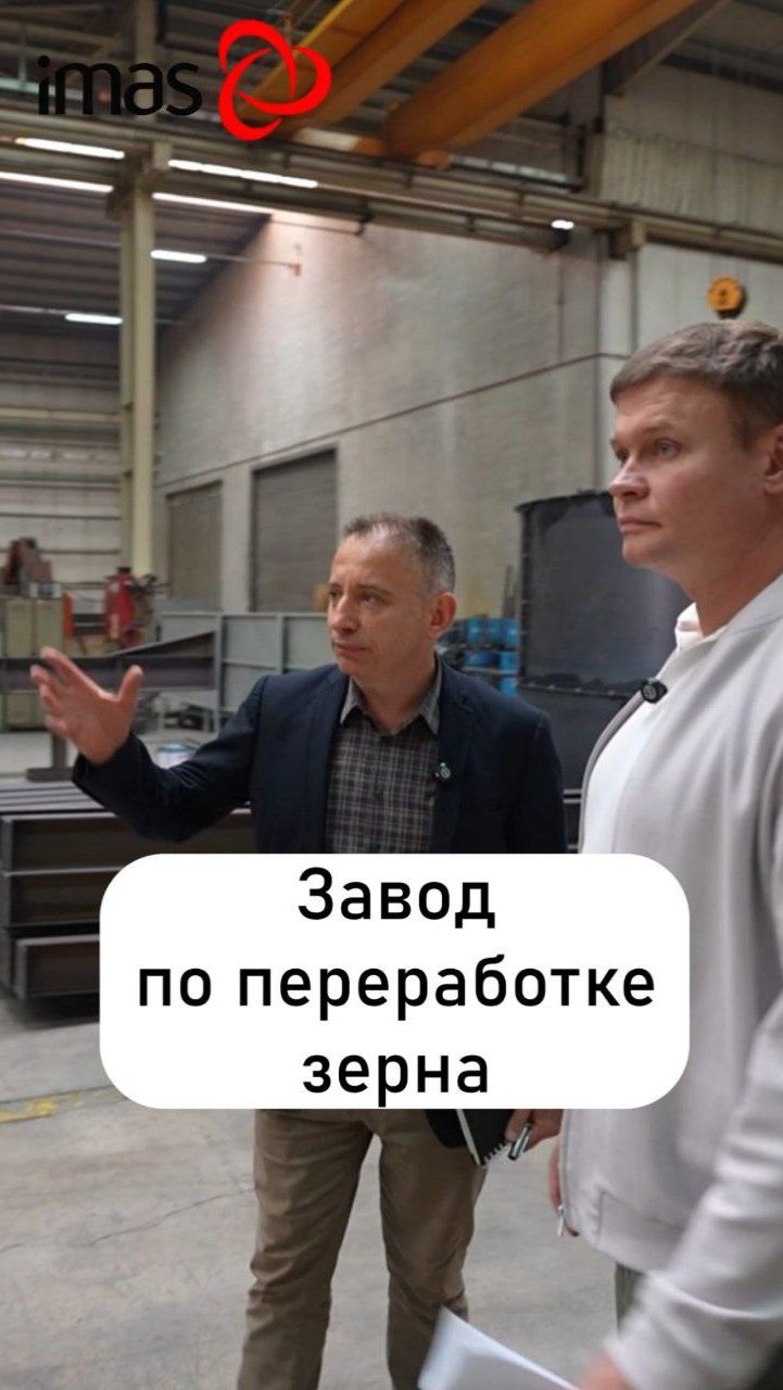 Мукомольный завод под ключ IMAS - отличие от конкурентов