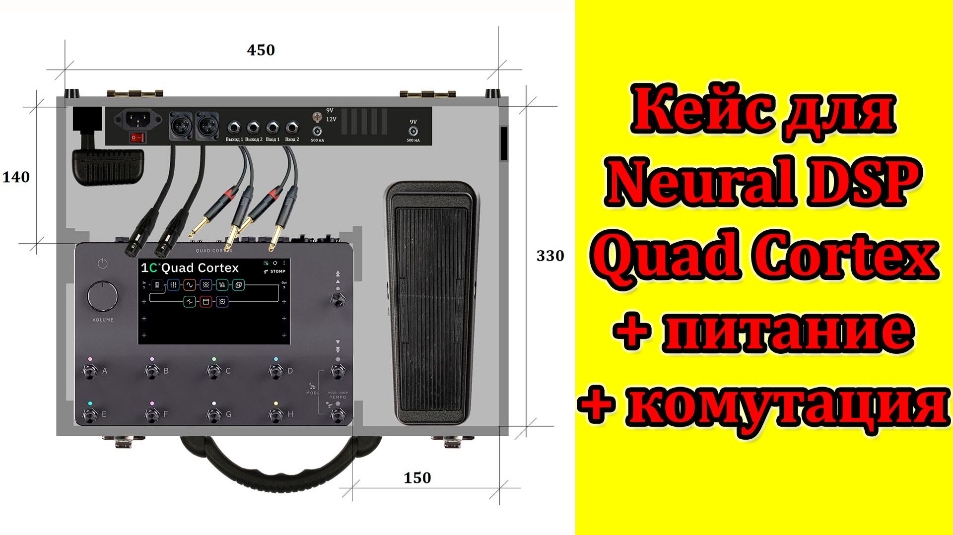 Кейс для Quad Cortex со встроенным питанием и коммутацией. Мастерская Велимир.