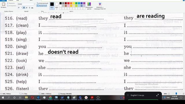 1. 5 класс. Урок 34. 28.01.26 Группа 1