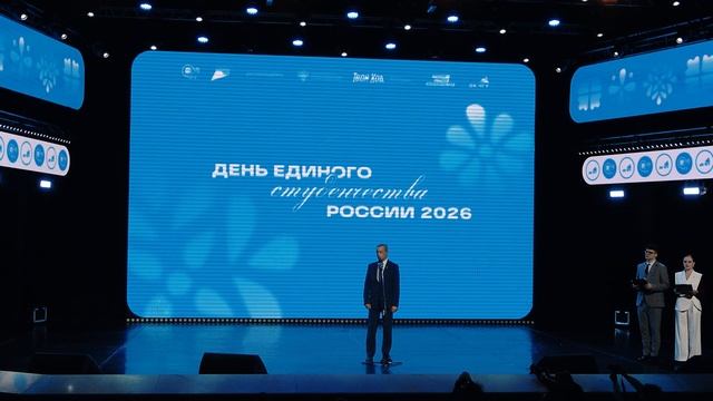 День студенчества. 23.01.2023