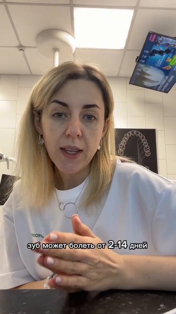 Почему болит зуб после лечения? 🤔 #болитзуб #живойзуб #зубнаяболь #шортс #shorts #dentistry