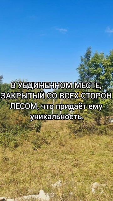Участок 35 сот. (Снт, Днп), Краснодарский Край, пос. Мезмай.