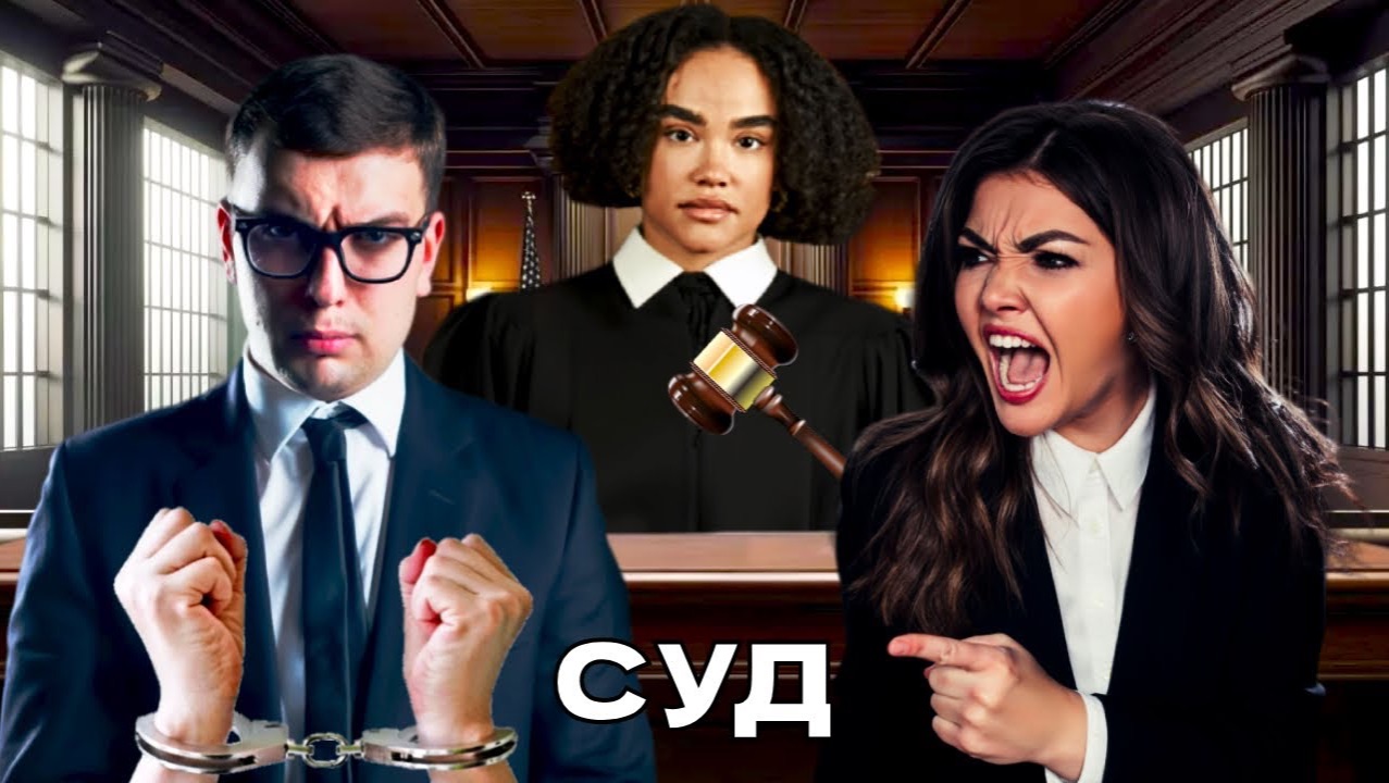 Костек - «СУДЕБНОЕ ЗАСЕДАНИЕ ПО ДЕЛУ КОСТЕКА И ЕЛЕНЫ РАЙТМАН | Нарезка стрима»