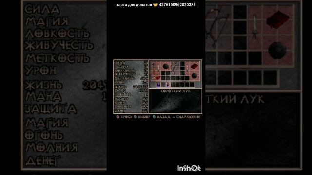 Видеоигры.32бита.PS1.Diablo.Фильм5.Серия3