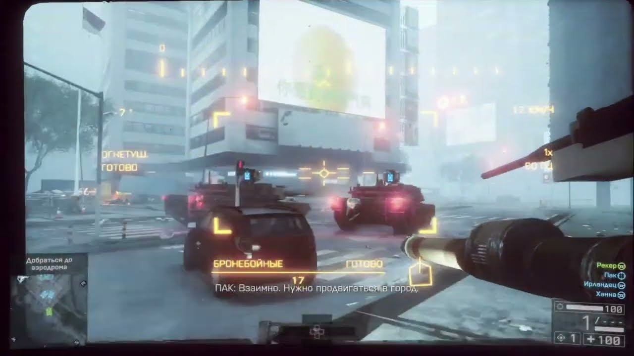 Прохождение игры Battlefield 4 #4 Пора покататься и рубить (без комментариев)