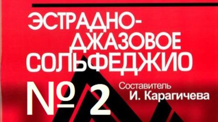 И.Карагичева № 2 "Билли Бой "(английская песня)
