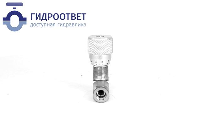 Гидравлический регулятор расхода STU-G1/4