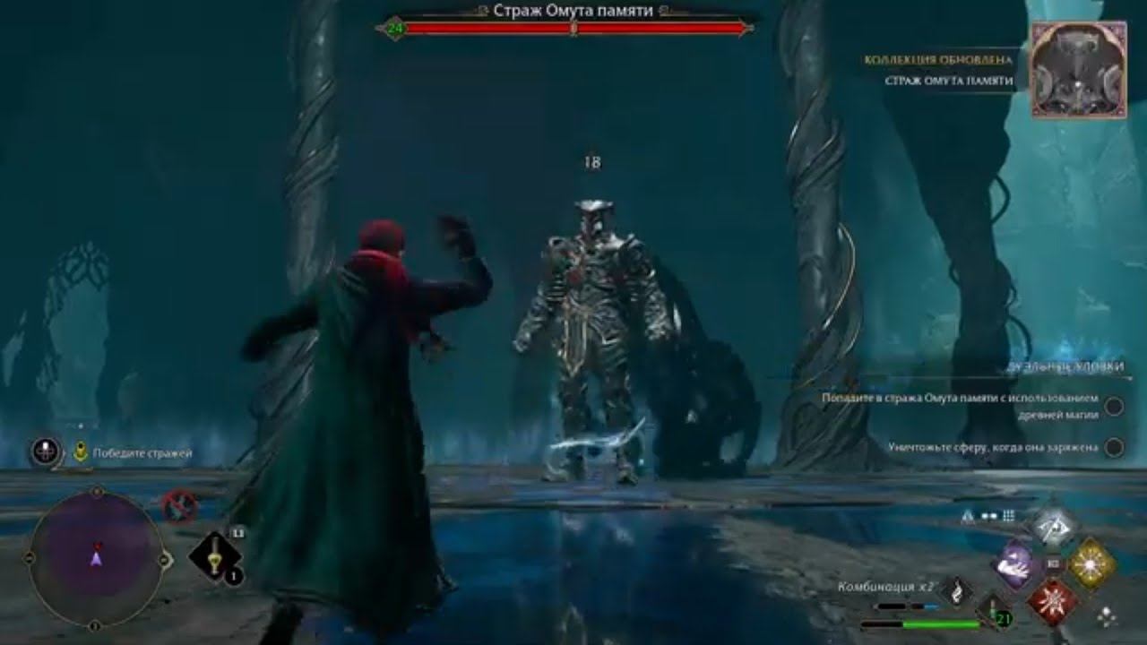 Прохождение игры Hogwarts Legacy #17 Страж громозев (без комментариев)