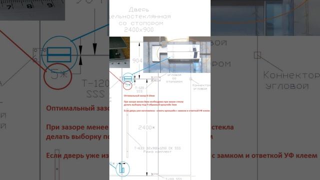 Варианты монтажа на стекло ригельного замка