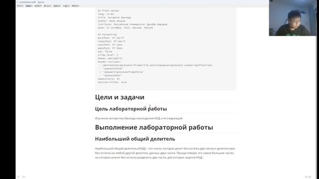 lab_04_production_presentation