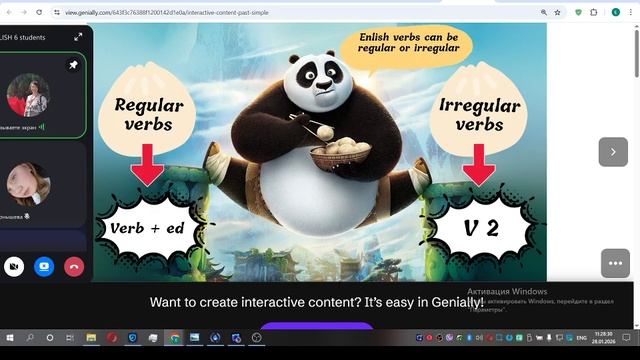 1. 6 класс. Урок 34. 28.01.26 Группа 2