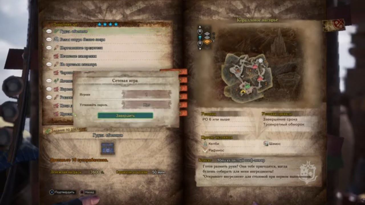 Прохождение игры Monster Hunter World #8 Закрываем допки (без комментариев)