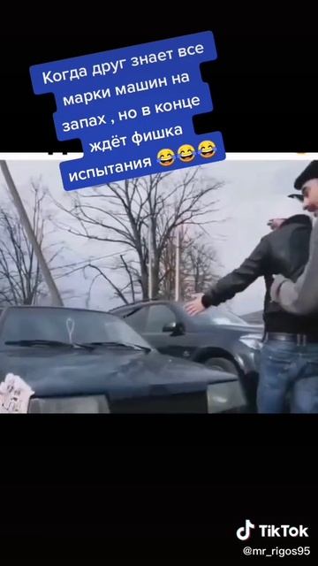 Он узнаёт машину с закрытыми глазами. Но что скрывает последний «автомобиль»?