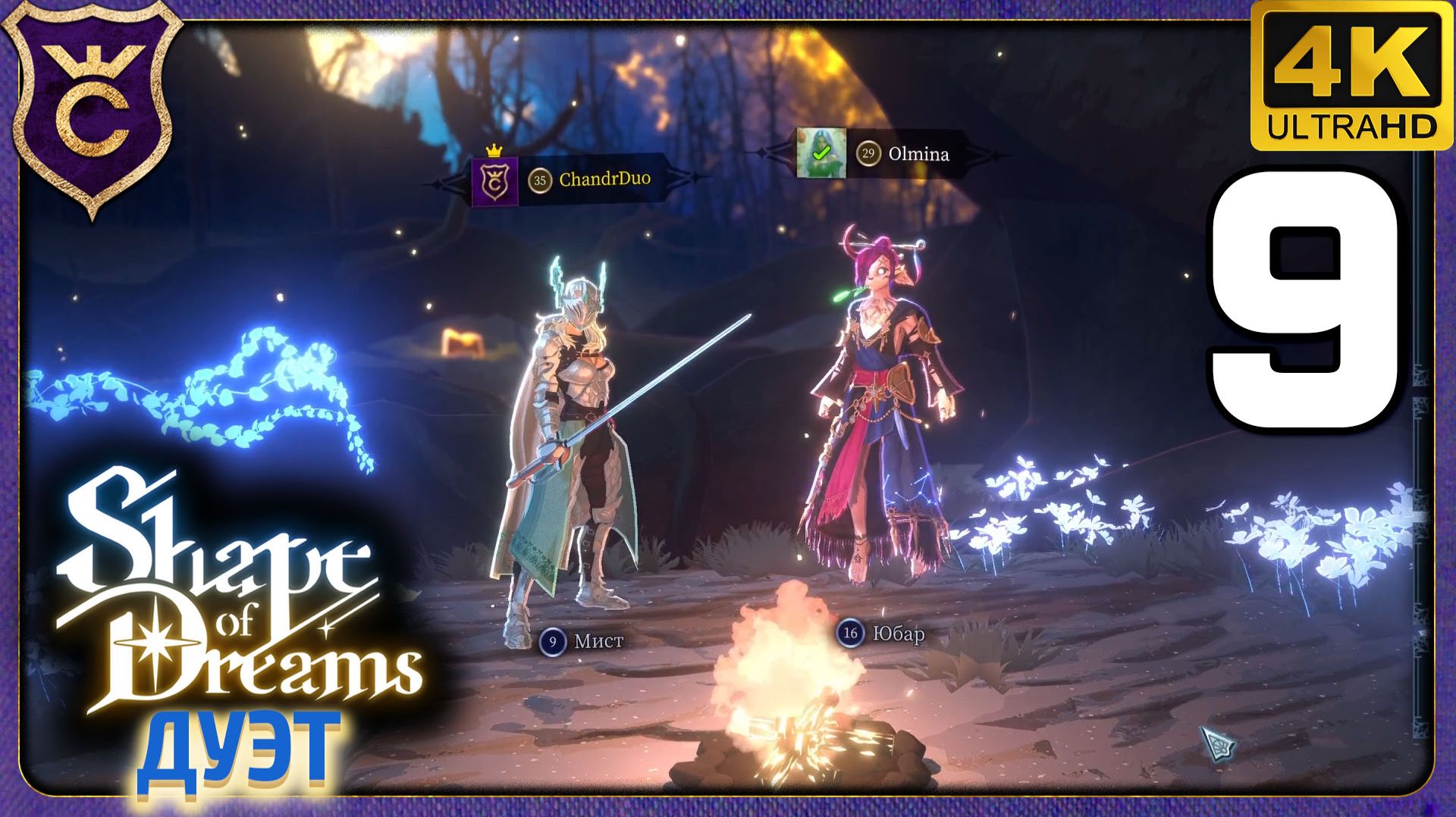 ПЫТАЕМСЯ НАКОПИТЬ 900 СКОРОСТИ НО ЧТО-ТО ПОШЛО НЕ ТАК! 9 Shape of Dreams Дуэт