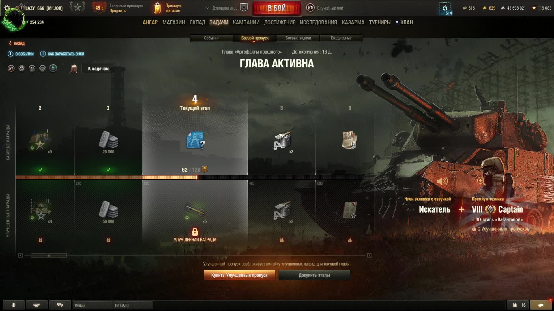 Танки танки