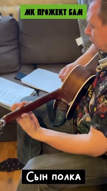 А знаете ли вы что... У на в коллективе есть сын полка!