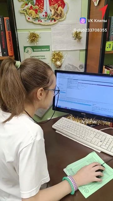 Библиотекарь