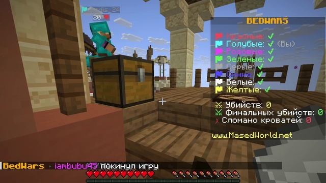 играю в bed wars в Minecraft
