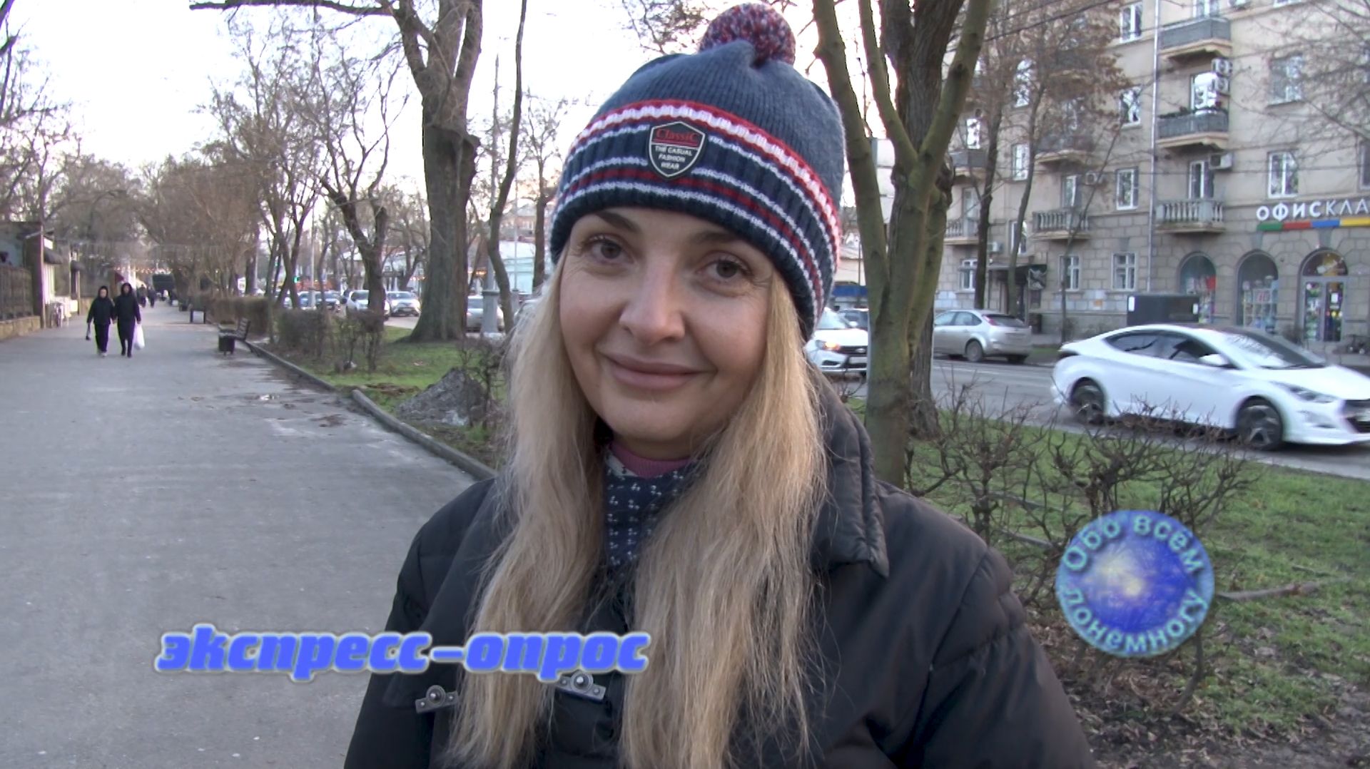 Экспресс опрос: "Старый Новый год"