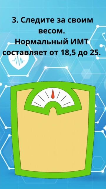 7 советов для  укрепления работы сердца #профилактика #сердце #здоровье #армавир