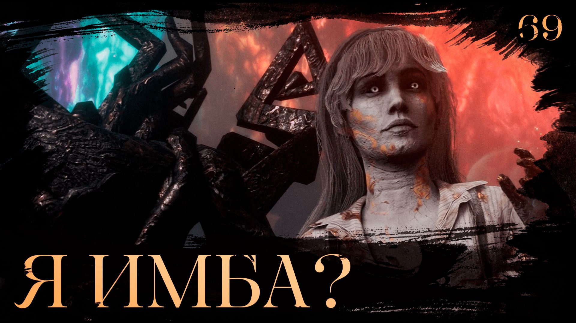 Clair obscur: expedition 33 прохождение — Клеа #69