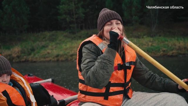 Южный Урал. Здесь начинаются приключения, Челябинская область