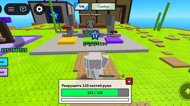 Играю в сломай кости (миссия 1)