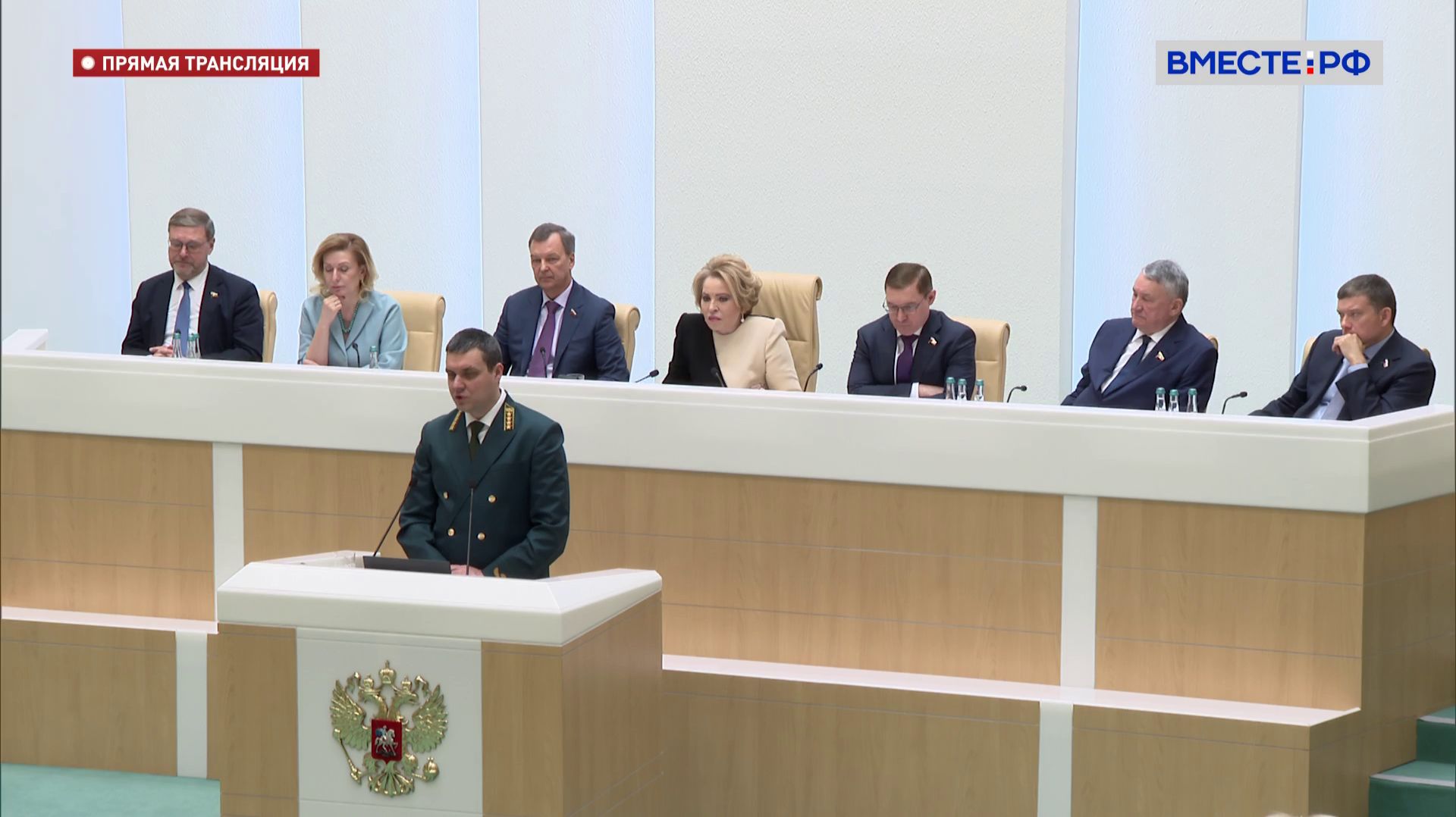 605 пленарное заседание Совета Федерации
