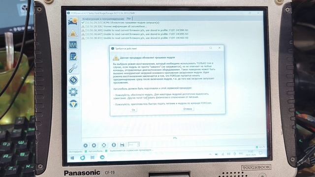 Восстановление BCM Ford Kuga 2 2016 2.5l