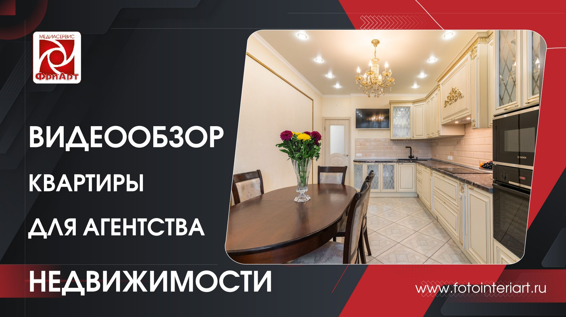 Интерьерная фото и видео съемка квартиры в ЖК "Берег", г. Краснодар