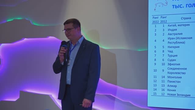 Конференция по овцеводству от компании iFarming:  «Овцеводству новый импульс»