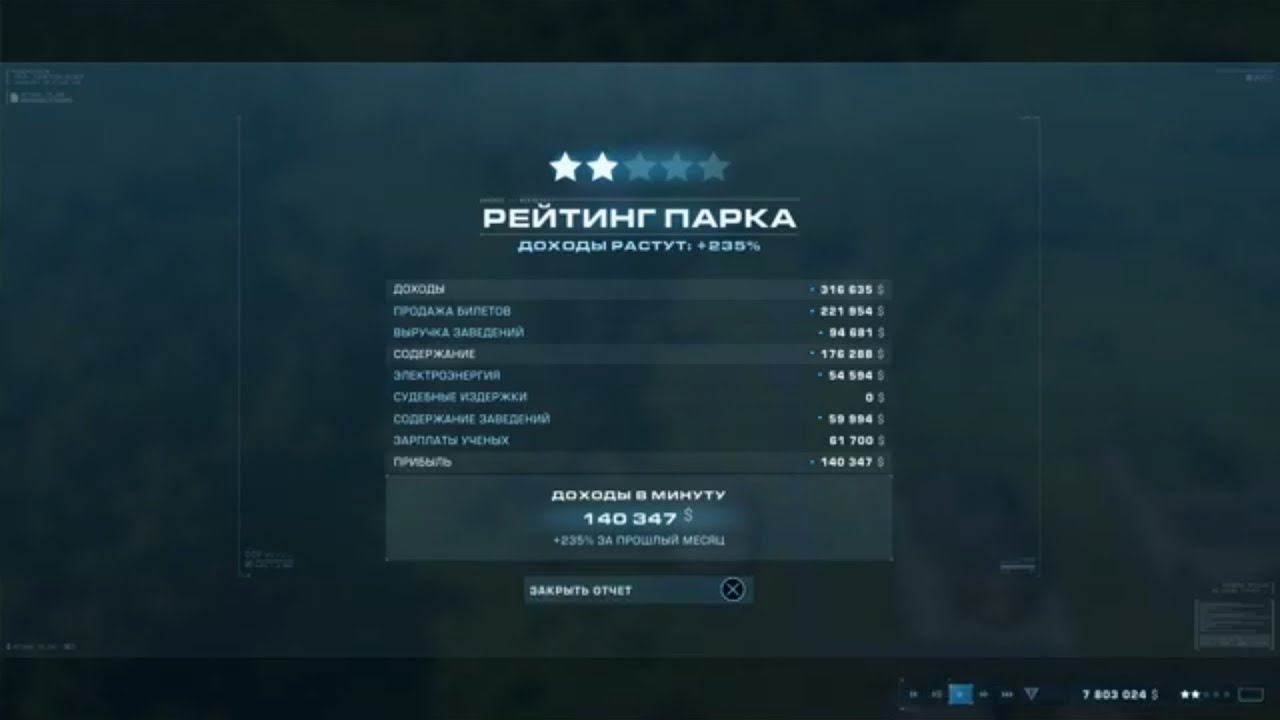 Прохождение игры Jurassic World Evolution 2 #8 Идём за прибылью (без комментариев)