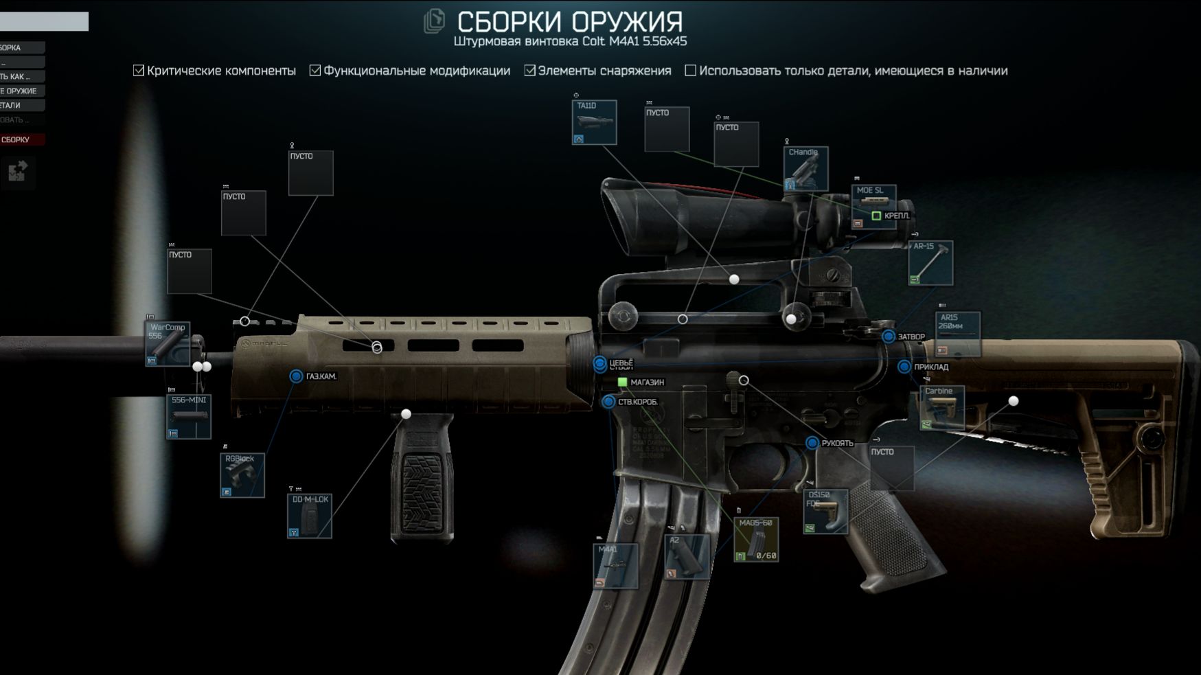 Escape From Tarkov Оружейник Часть 7