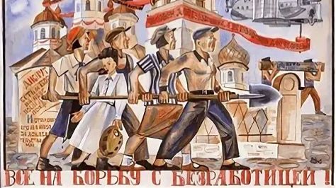 ВСЕМИРНЫЙ ДЕНЬ БЕЗРАБОТНЫХ 2026-01-28