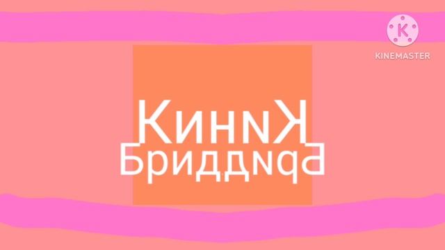 Заставка Кино Бриджес с эффектами.Screensaver films with effects.