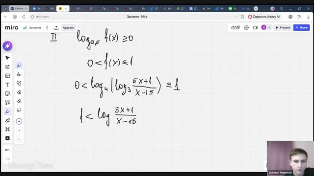 Математика Софья 28.01.2026